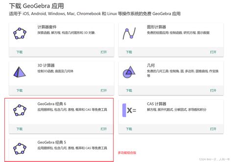 电脑绘制函数图像函数图像生成 Csdn博客