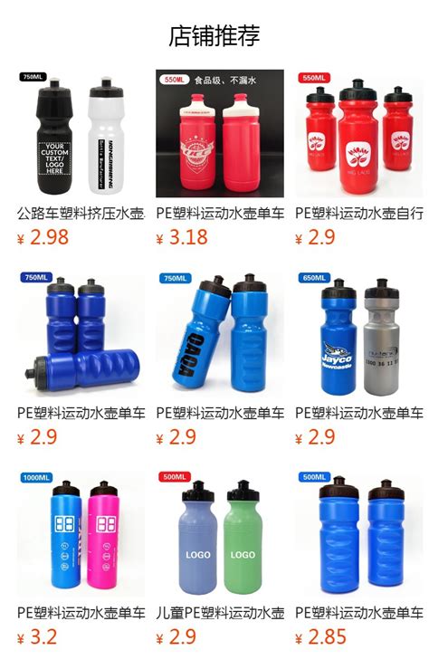 公路车塑料挤压水壶单车骑行水壶户外运动挤压水杯700ml 阿里巴巴