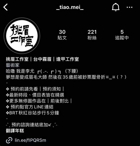 台中霧眉 內有選手 順便揪同行 美妝板 Dcard