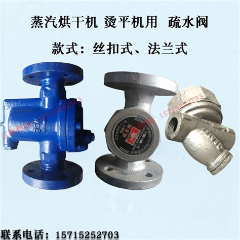 圆盘法兰丝扣式疏水阀排出水气阀气溢分离阀蒸汽烘干机烫平机配件虎窝淘