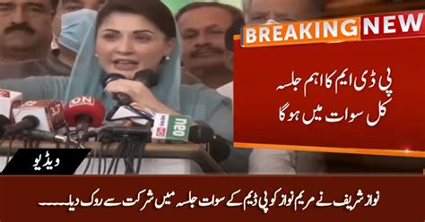 Nawaz Sharif Bars Maryam Nawaz From Attending Pdm Jalsa In Swat