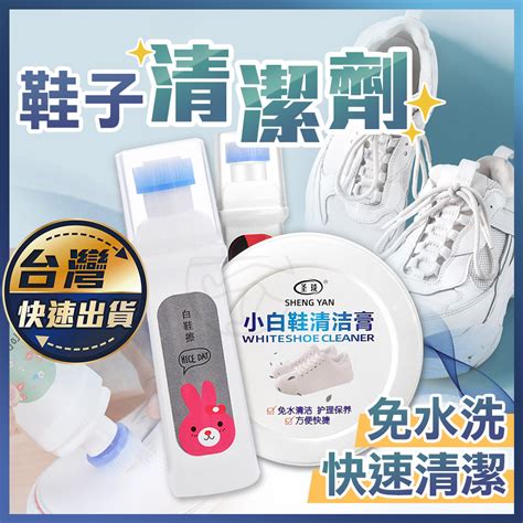 【鞋子清潔劑】小白鞋清潔 擦鞋神器 鞋子清潔劑 洗鞋劑 清潔增白劑 去汙亮白免洗擦鞋劑 鞋子乾洗劑 刷鞋劑 鞋刷 鞋擦 蝦皮購物