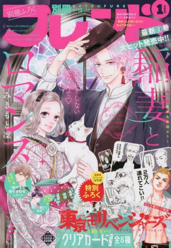 別冊フレンド 2022年1月号 （講談社） コミック、アニメ雑誌その他 最安値・価格比較 Yahooショッピング｜口コミ・評判からも探せる
