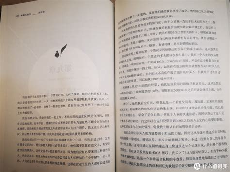 站在巨人的肩膀上学习，股票大作手回忆录金融投资什么值得买