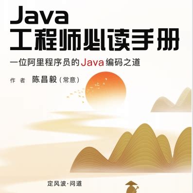 Java网络编程与分布式计算PDF版下载Java网络编程与分布式计算PDF在线阅读 码小课