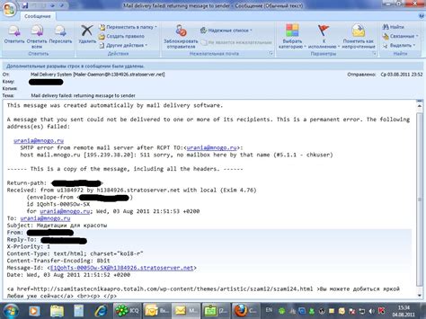 Mail Delivery Failed Returning Message To Sender Сетевая