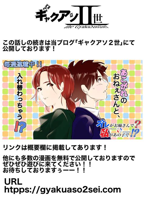 ネオ帰宅部 ・【オレがお姉さんで？私があの子で！？】17 後編 オレがお姉さんで？私があの子で！？を更新し Pawoo 創作