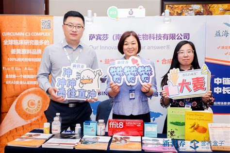 聚势领航，2023新营养大会·营养盒子大集暨颁奖盛典成功举办！ 风信社 新营养 成就食品营养新价值