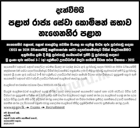 Eastern Province Graduate Teaching Vacancies Open Exam 2025