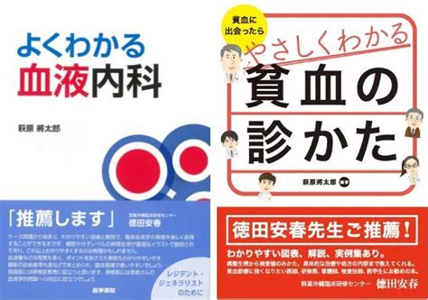 【名医】日本血液肿瘤治疗权威专家 荻原將太郎 传祺国际健康