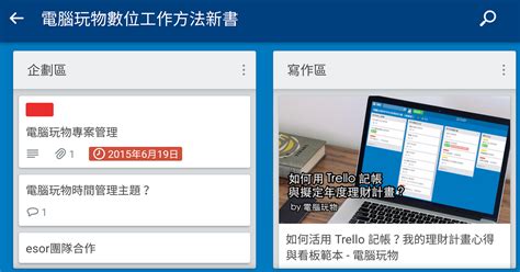 如何將網頁資料快速剪貼到 Trello？收集專案資料技巧