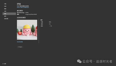 使用ml训练一个属于自己的图像分类模型，对图像进行分类就这么简单！ 追逐时光者 博客园
