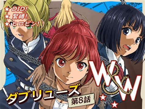 Wandw第8話「二人の女と南京錠の鍵」 夢かき屋 いつもの同人ランキング
