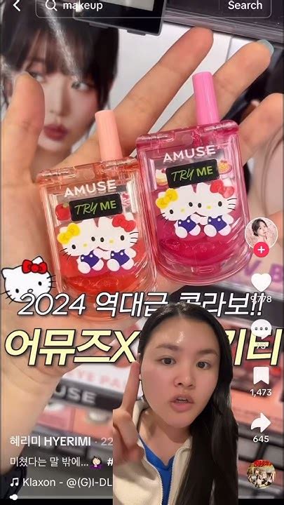 Hello Kitty Makeup 😱 Shorts Kbeauty Hellokitty Youtube