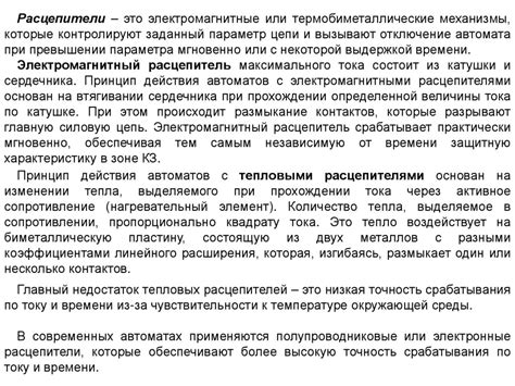 Автоматические выключатели - презентация онлайн