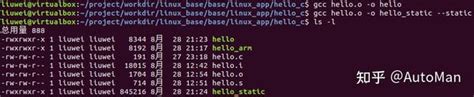 GCC基本使用 知乎