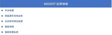 MOSFET 华通芯电