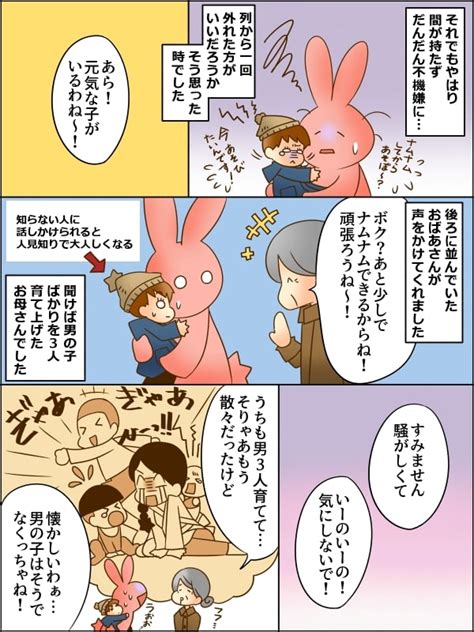 「イヤイヤ期の後、楽になる時が来るから大丈夫」男3人を育てたおばあさんに励まされた話 ママスタセレクト