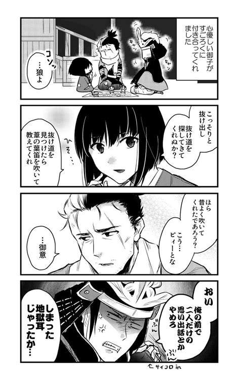 弦一郎殿戦の感想らくがき いもこ 雑多の漫画