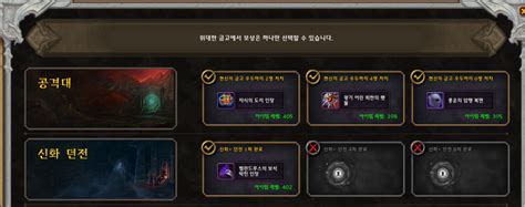 월드 오브 워크래프트 인벤 초보 악딜 금고 보상 선택 도와주세용 와우 인벤 악마사냥꾼 게시판