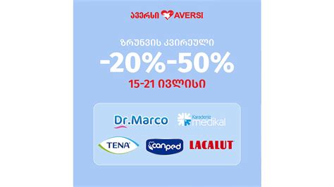 ავერსში ზრუნვის კვირეულია ავერსი