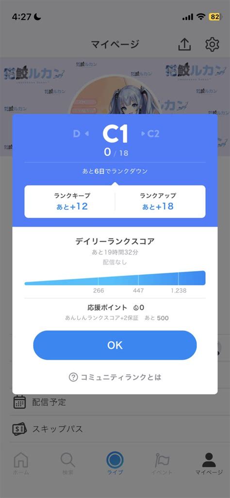 猫鮫ルカン 初配信とてもとてもthx On Twitter おはよおはよう月曜日 ランクアップしてました ´꒳`ﾋｪｯ