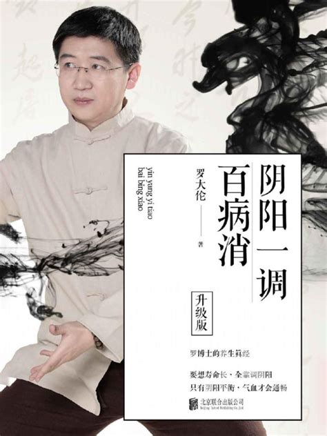 阴阳一调百病消升级版小说在线阅读 首发起点中文网