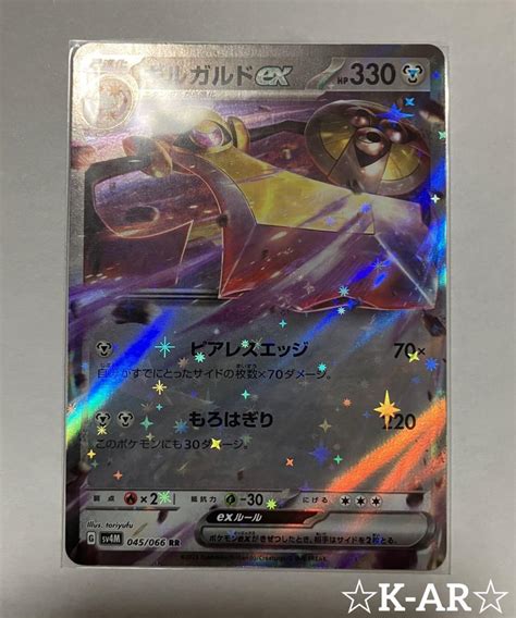 【未使用】ポケモンカードゲーム 未来の一閃 ギルガルドex Rr ダブルレア By メルカリ