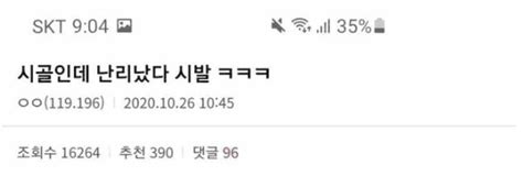 비닐하우스 무단 침입한 아줌마 이슈닷