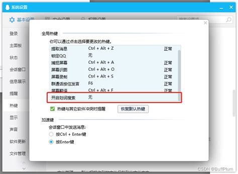 关于idea重构快捷键失效的问题idea里ctrl Alt T无效 Csdn博客
