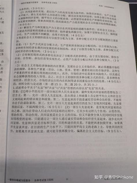 毛概期末题库（选择题，辨析题，分析论述题，材料题，简答题）知识点总结 知乎