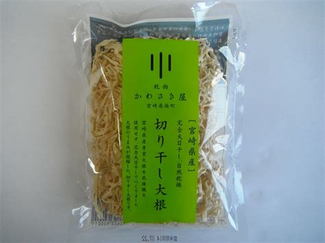 宮崎県産 切り干し大根