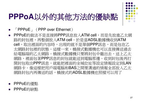 第4章 從isp連上網際網路內部 ～探險接取網路和isp～ Ppt Download