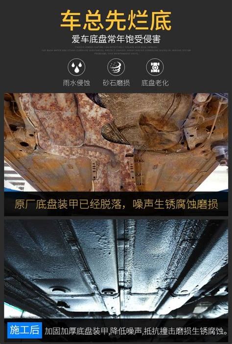 车仆汽车底盘装甲自喷型 持久防护安心驾驶