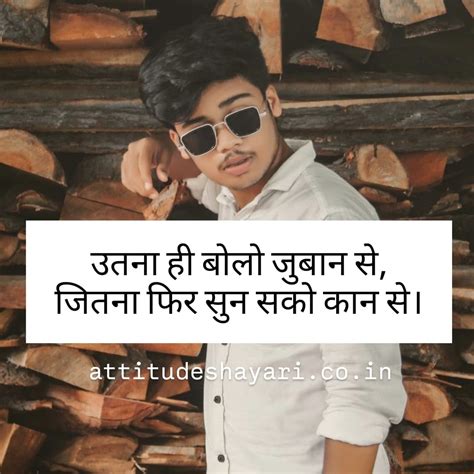 101+ Best Attitude Shayari in Hindi for Boys and Girls ऐटिटूड शायरी