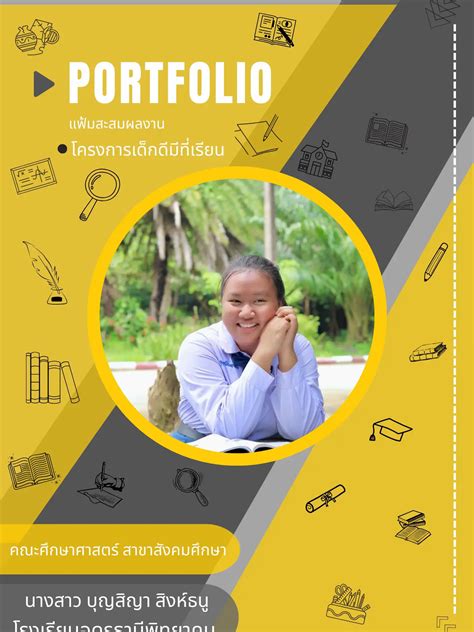 ขั้นตอนการสมัคร Portfolio แกลเลอรีที่โพสต์โดย Portfolio Dekshowport Dek69 Lemon8