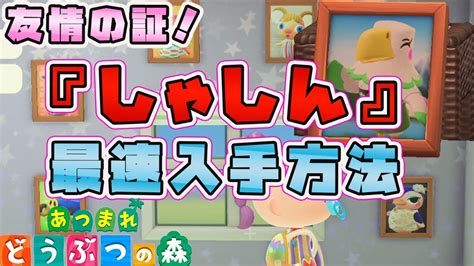 あつ 森 初期 住民 引越し
