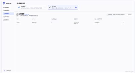 全部本地化！chatglmoneapifastgpt微秘微信 部署实操fastgpt 微信 Csdn博客