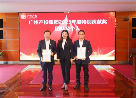 担当使命再发力 “二次创业”再出发——广州产投召开2024年工作会议暨党建与党风廉政建设会议 广州产业投资控股集团有限公司