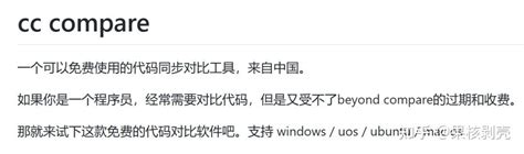 跨平台文本编辑器Notepad 软件体验 知乎