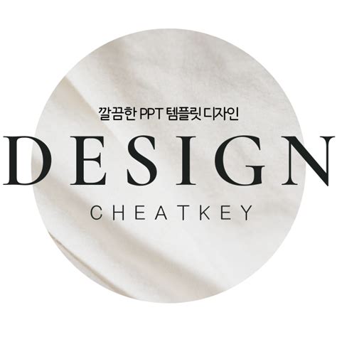 Ppt 각주 다는 법 파워포인트 위첨자 달기 깔끔한 Ppt 템플릿 디자인치트키
