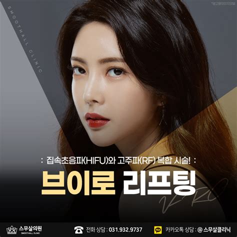 스무살의원 ♦️ 스무살의원브이로 리프팅 ♦️ 고강도 집속초음파 X 고주파 에너지로 피부 진피층~피하지방층까지 리프팅 효과 💜콜라겐 재생 유도 💜리프팅 및 타이트닝 효과