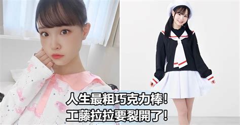 洛麗系新貴——【工藤拉拉（工藤ララ）】