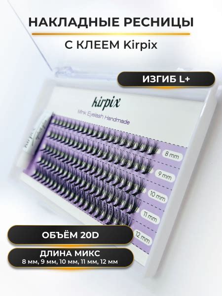 Ресницы накладные с клеем для наращивания, изгиб L+ , длина Микс 8 9 10 ...