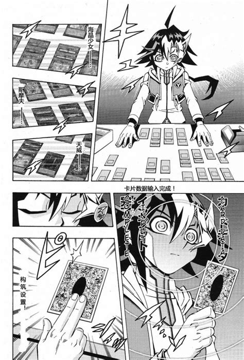 官方漫画 游戏王OCG构筑 NGA玩家社区