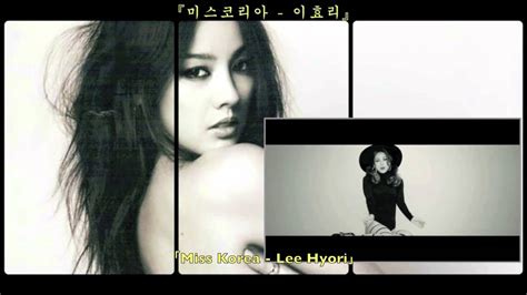 미스코리아 Miss Korea 이효리 Cover Youtube