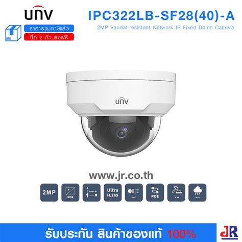 กลองวงจรปด UNV ระบบ IP รองรบ Onvif standard