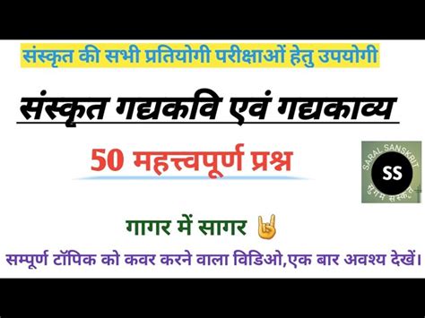 सामवेद संहिता भाष्य 45 Off