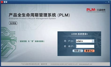 Plm