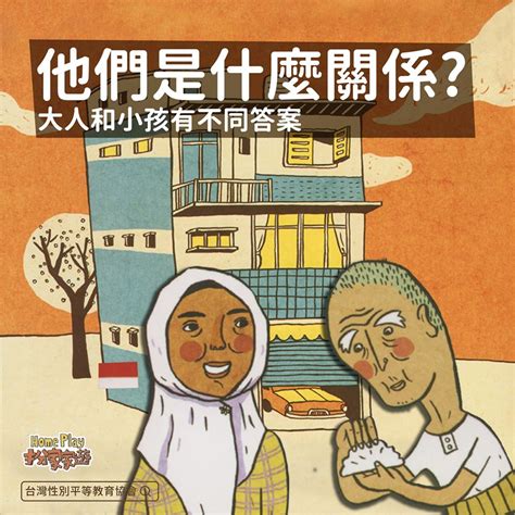 《扮家家遊》親子桌遊體驗｜accupass 活動通
